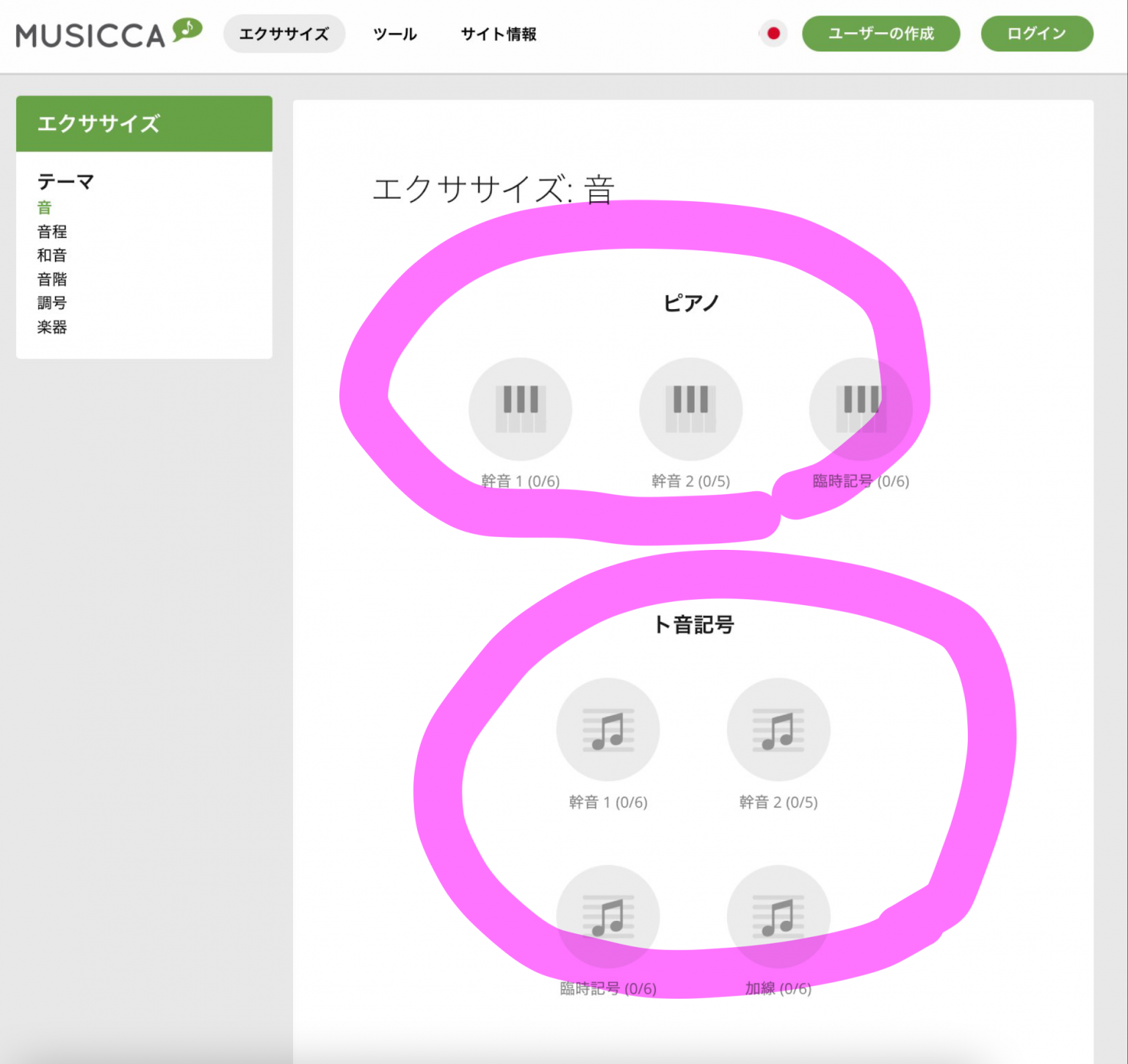 MUSICCAを使って楽譜の基礎を学習しよう！ | 川 口 市 立 芝 東 中 学 校