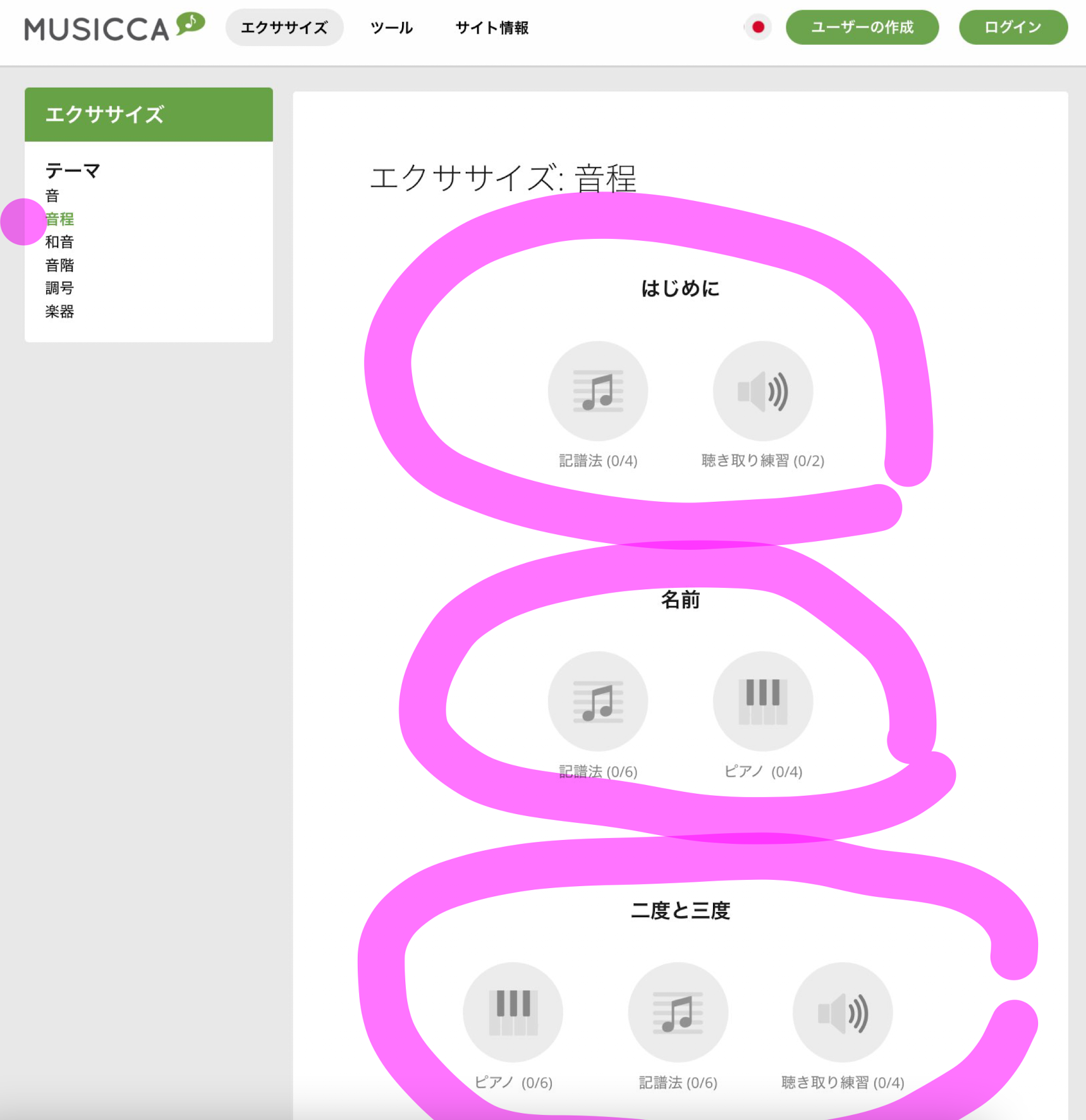 MUSICCAを使って楽譜の基礎を学習しよう！ | 川 口 市 立 芝 東 中 学 校